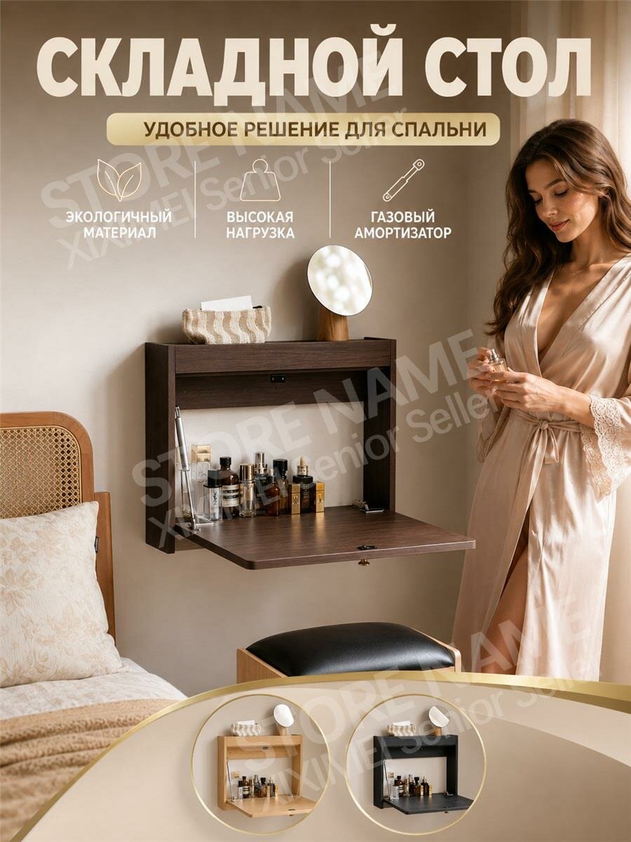 Складной настенный столик с полкой для хранения косметики, из экологичных материалов, повышенная нагрузка, компактный туалетный столик для спальни, экономит место в комнате
