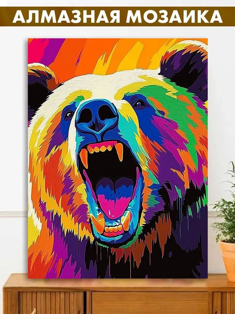Алмазная мозаика без подрамника 30х40 "Яркий медведь" / Картина стразами яркая