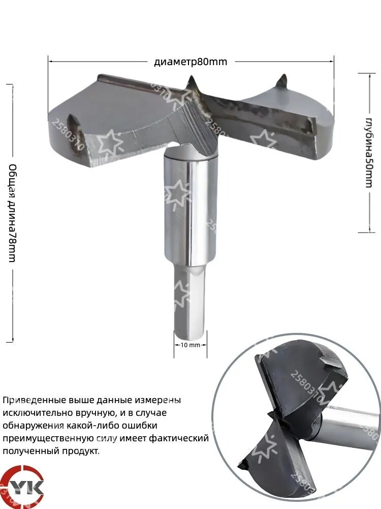 Сверло Форстнера по дереву,80mm, цилиндрический
