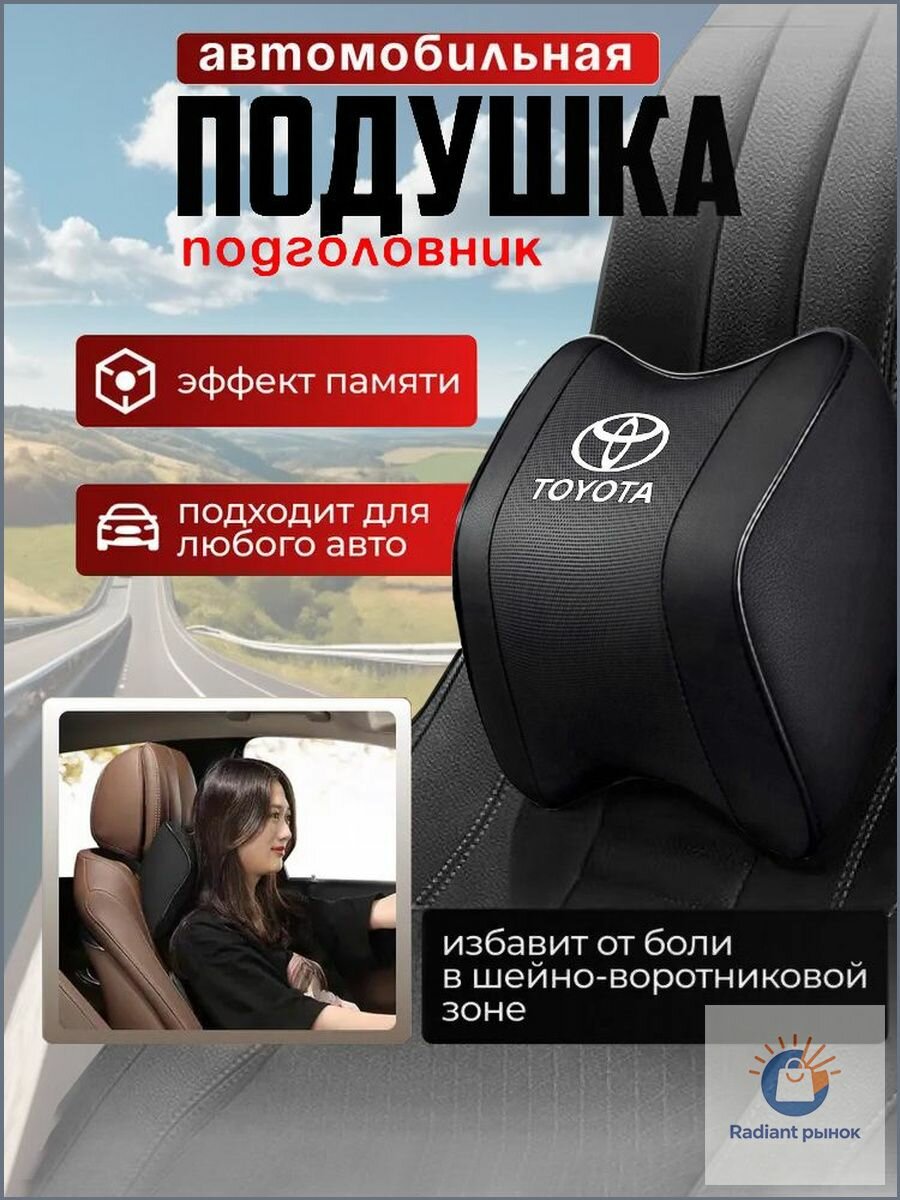 Подушка автомобильная На подголовник, Натуральная кожа, 1 шт.