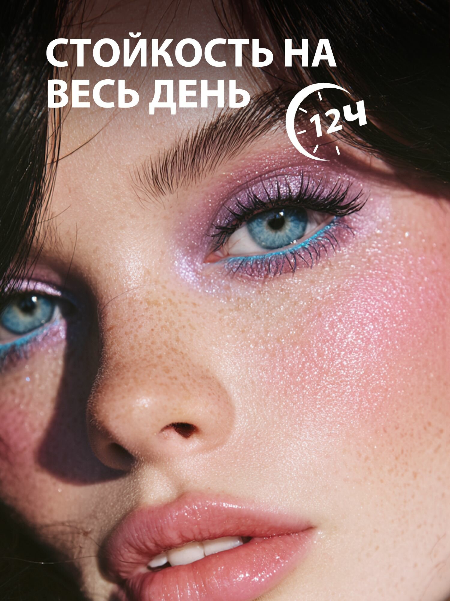 Тени для век жидкие сияющие блестящие тон 02