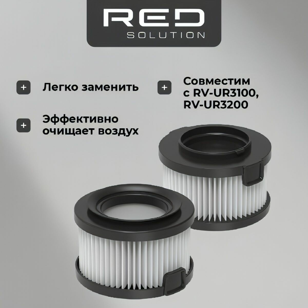 Фильтр для пылесоса RED SOLUTION FV6E