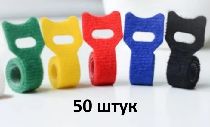 Набор хомутов-стяжек многоразовых на липучке 100х12 мм , 50 штук, разноцветные