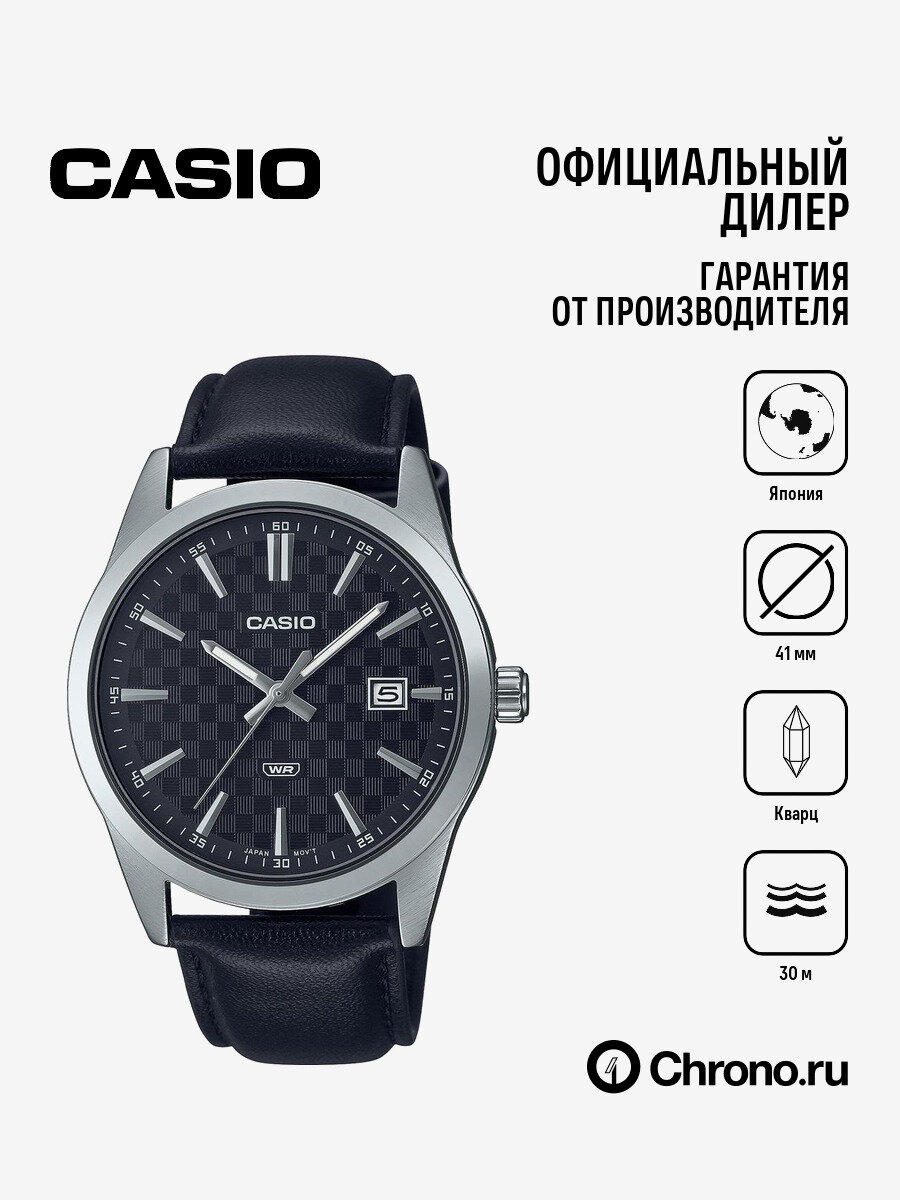  CASIO Collection Men