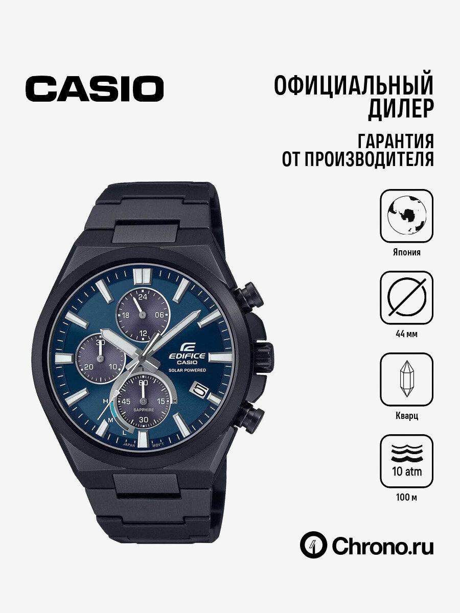 CASIO Edifice, синий
