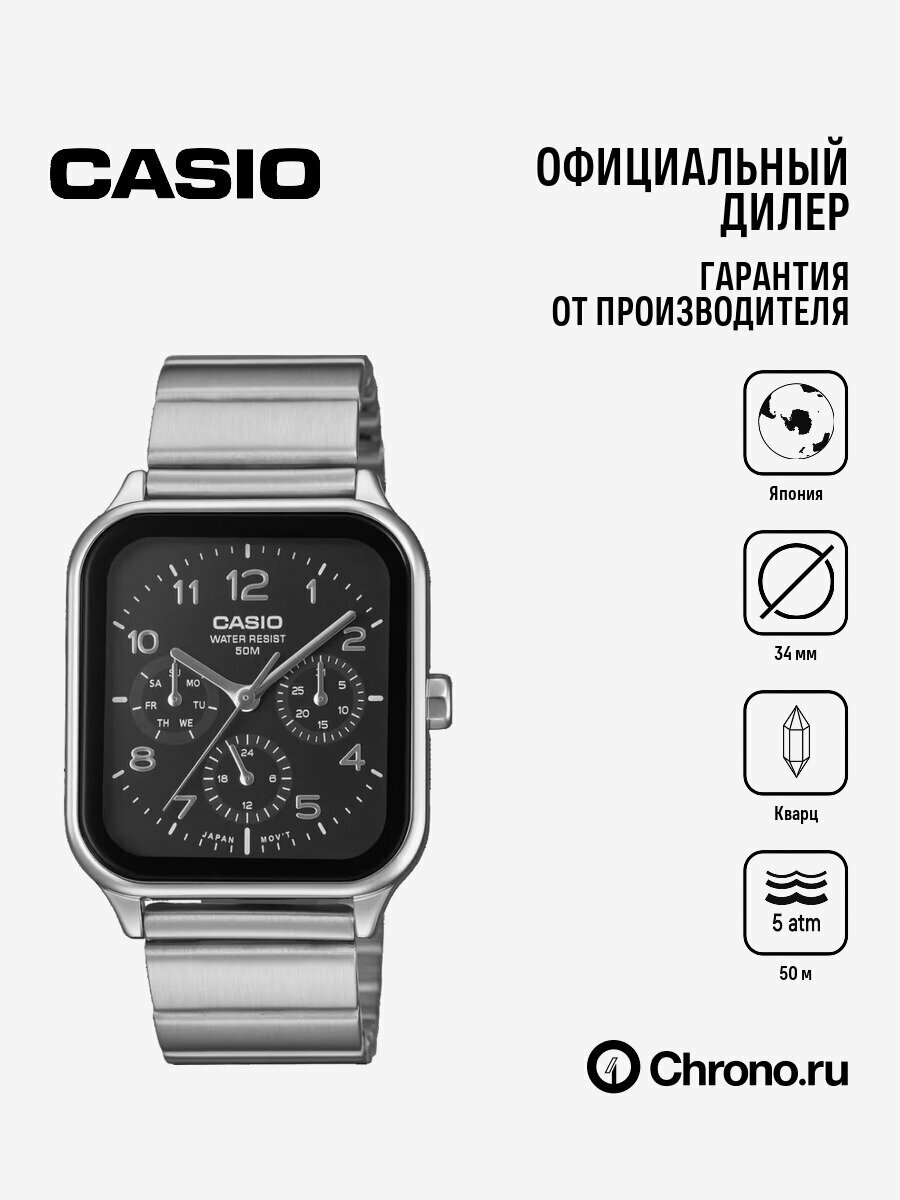 CASIO Collection Men, черный