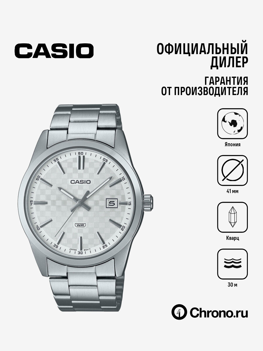  CASIO Collection Men