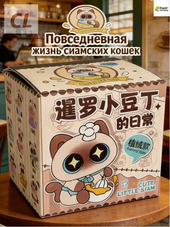 Повседневная жизнь сиамских кошек-Стекающаяся кукла, Коллекционная фигурка Слепая коробка