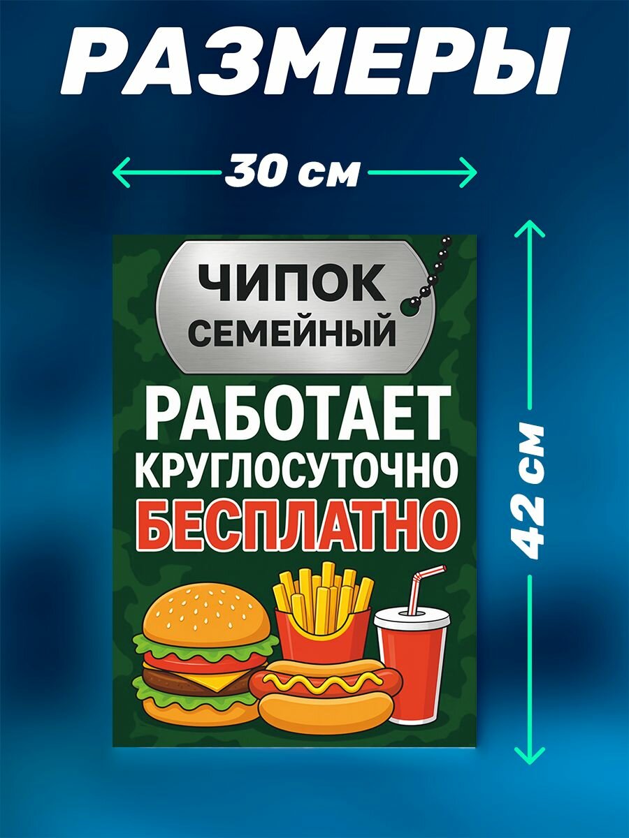 Постер на стену Дембель — фото 1