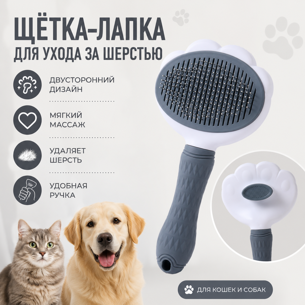 Расческа, пуходерка, дешеддер, чесалка для кошек, собак, животных, синяя