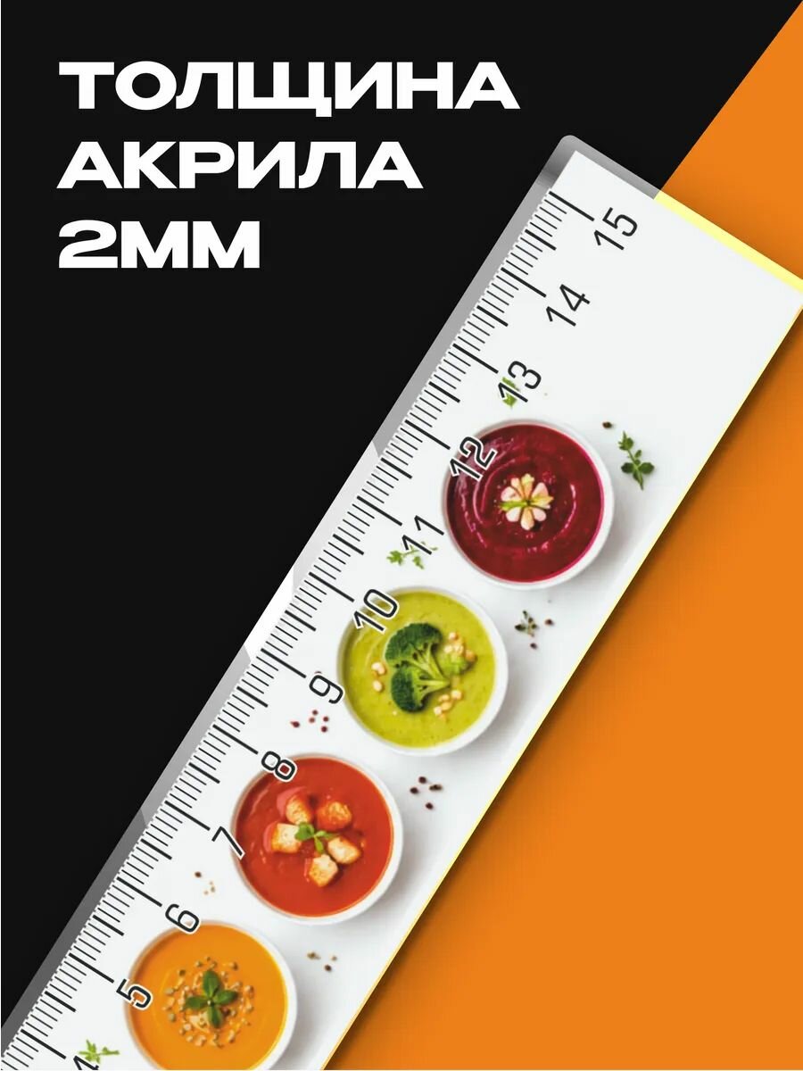 Линейка 15 см Суп — фото 1