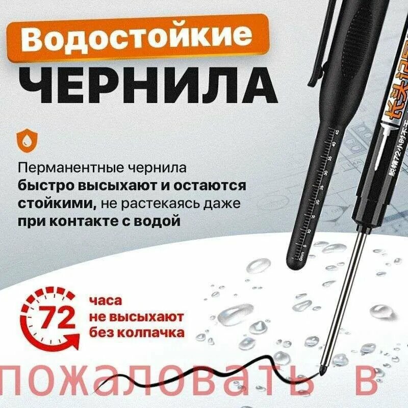Маркер строительный — фото 1