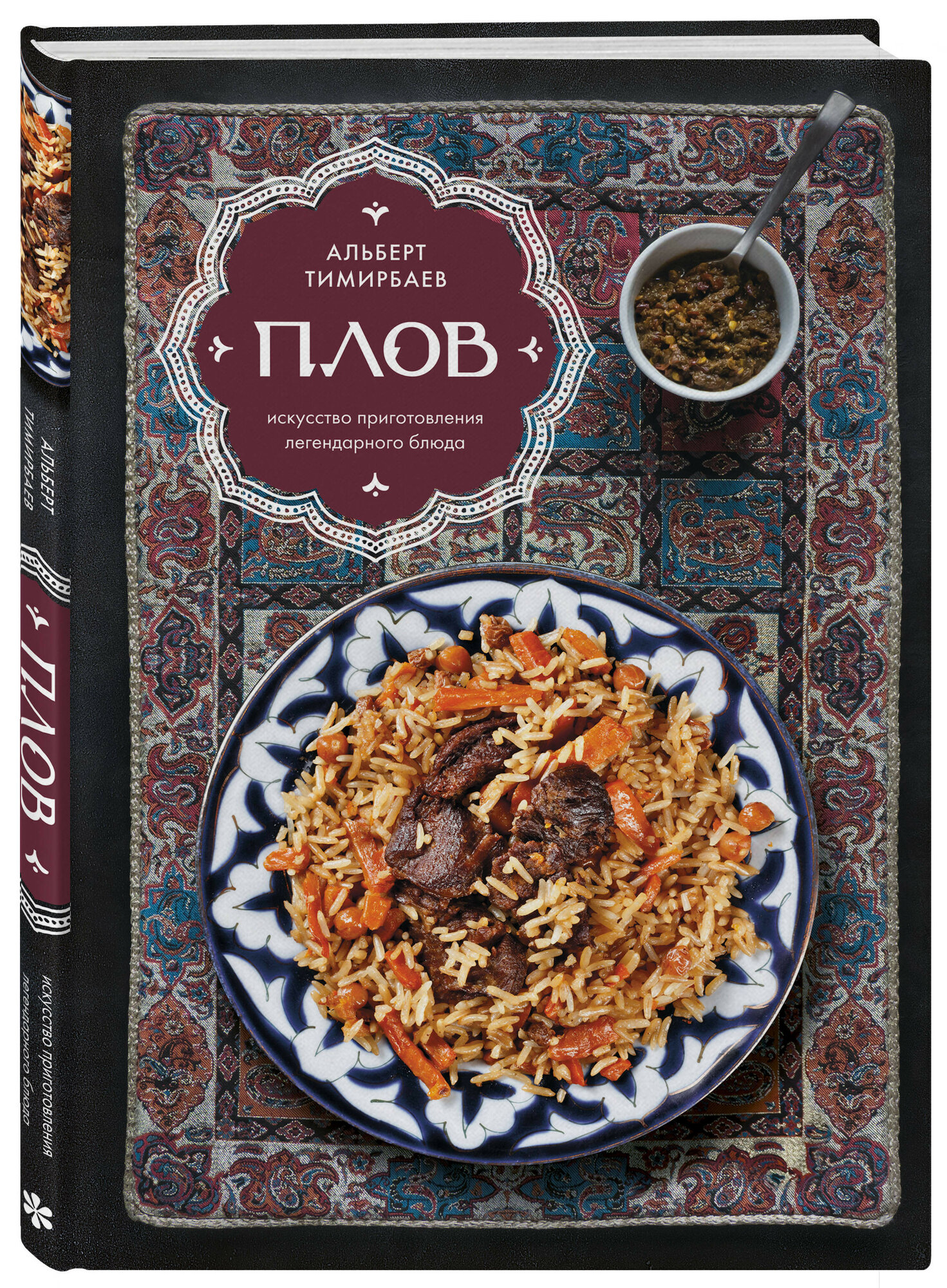 Плов: Искусство приготовления легендарного блюда