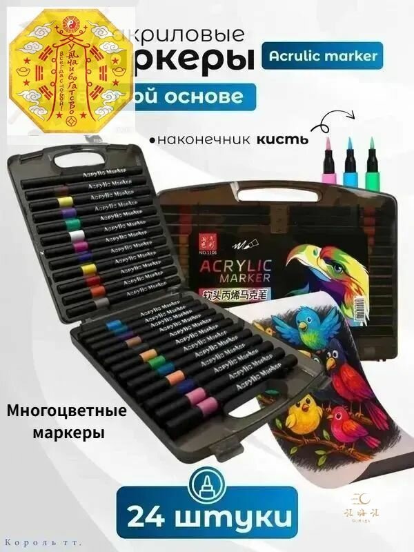 Набор маркеров Акриловый, толщина: 3 мм, 24 шт. для скетчинга