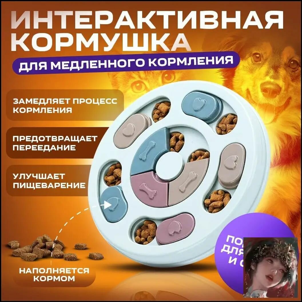Развивающая игрушка для собак и кошек/ Головоломка для медленного кормления/ миска-головоломка