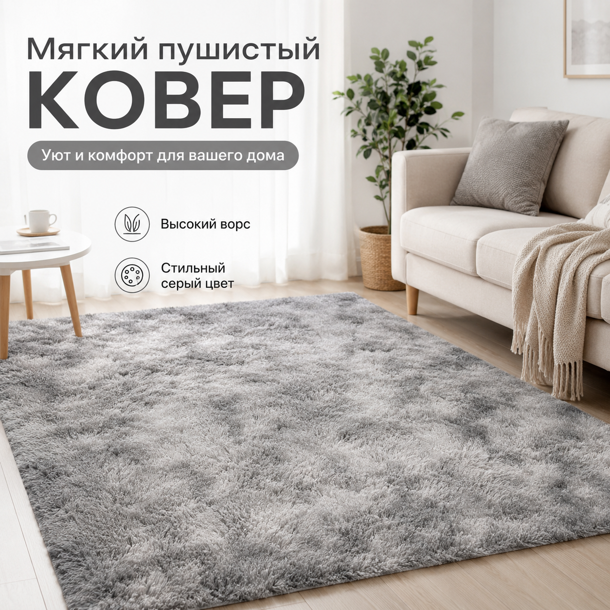 BUHEIXIN Ковер, 1.6 x 2.3 м Пушистый шагги ковер серый градиент с высоким ворсом