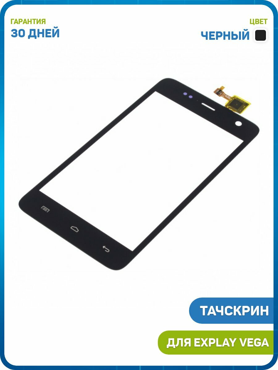 Тачскрин для Explay Vega / Micromax A106 Canvas Viva, черный