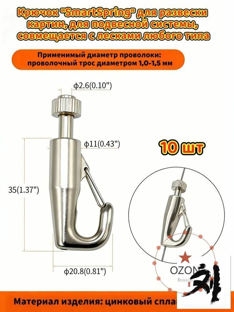 Крепление для картин, 10 шт