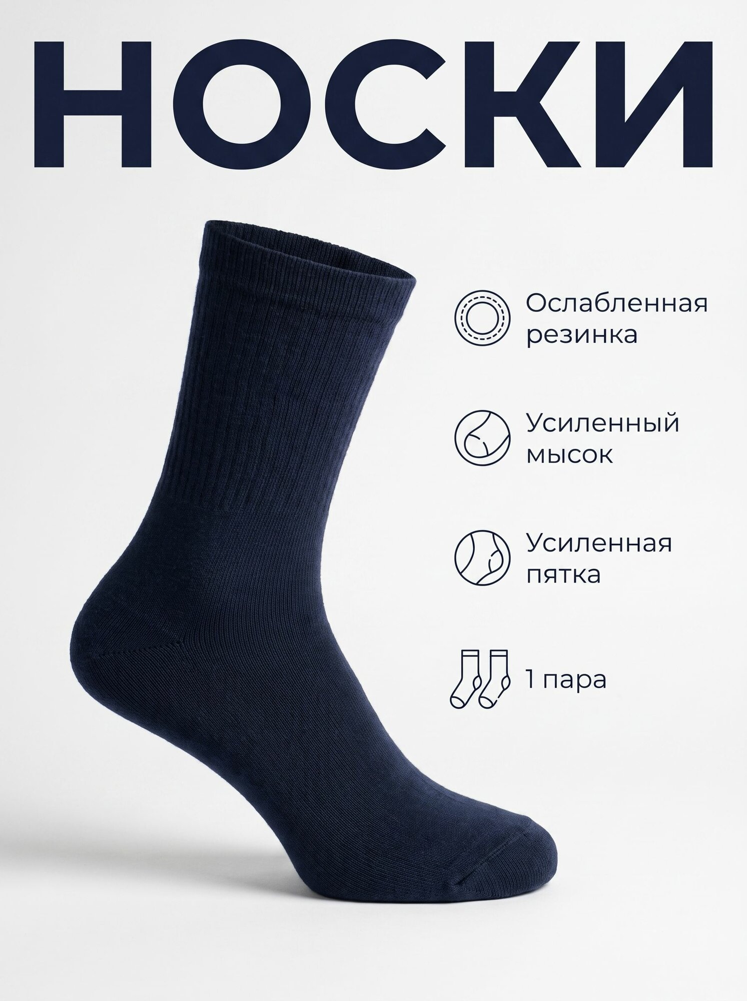 Носки без медицинские