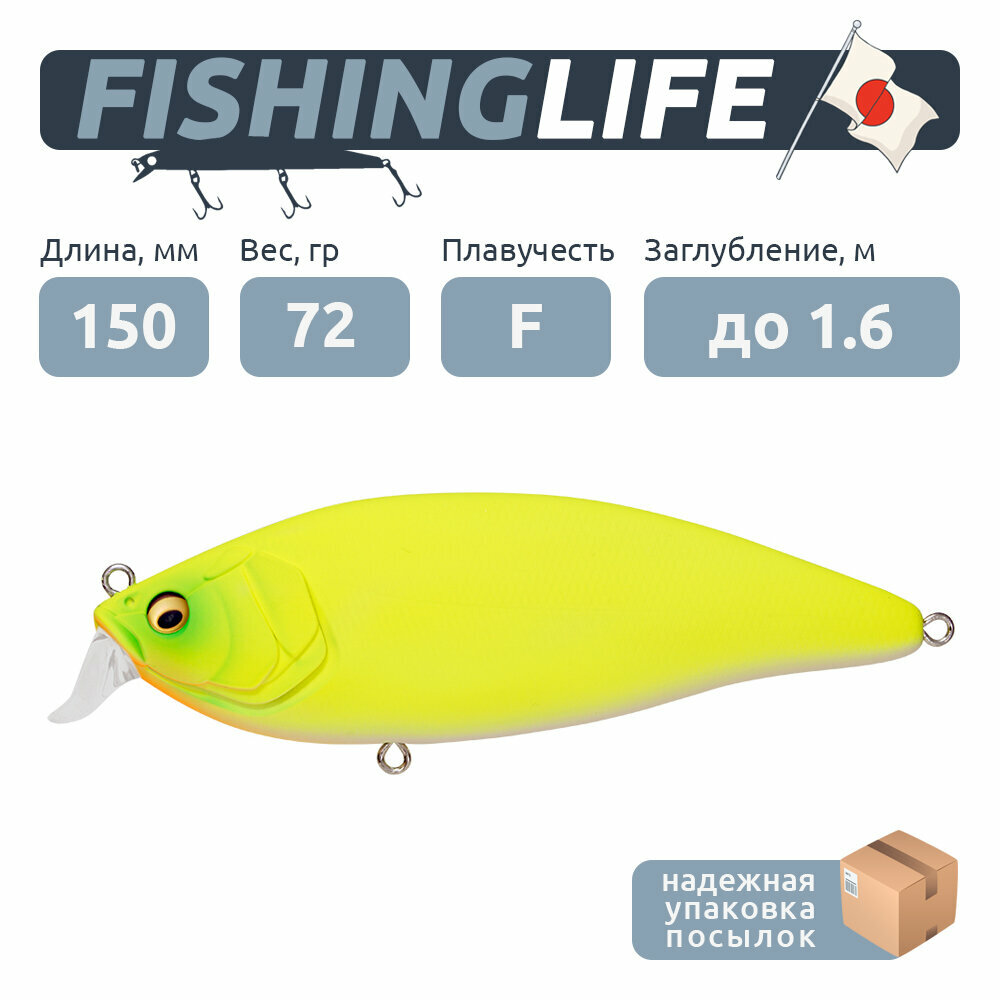 Воблер Megabass Konosirus Shad (150мм, 72гр, плавающий) - do chart