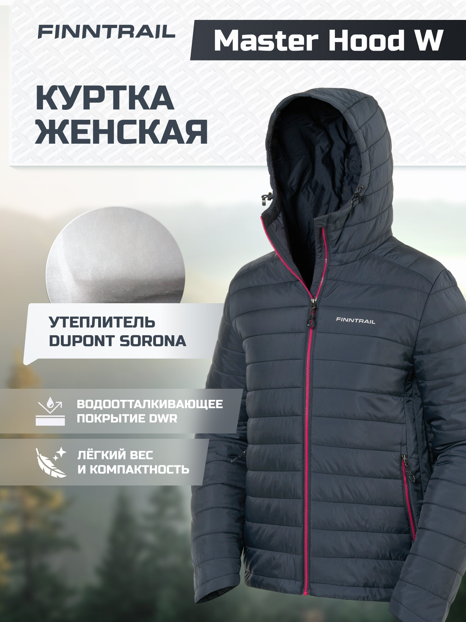 Куртка Finntrail Master Hood