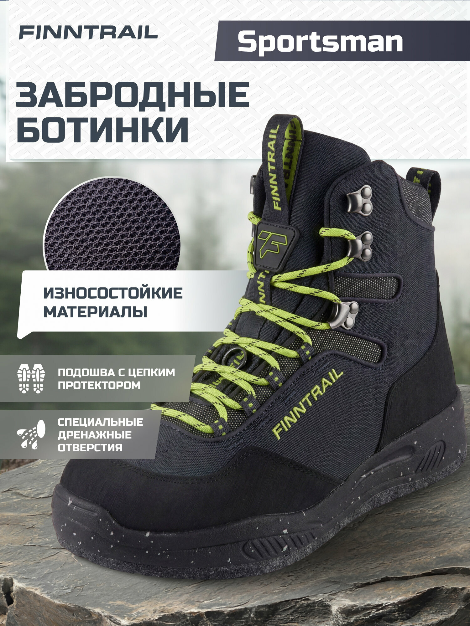Забродные ботинки для вейдерсов Sportsman на войлочной подошве для рыбалки, охоты и квадроциклов
