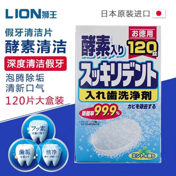 Таблетки для чистки зубных протезов Dental fresh отбеливающие,120шт