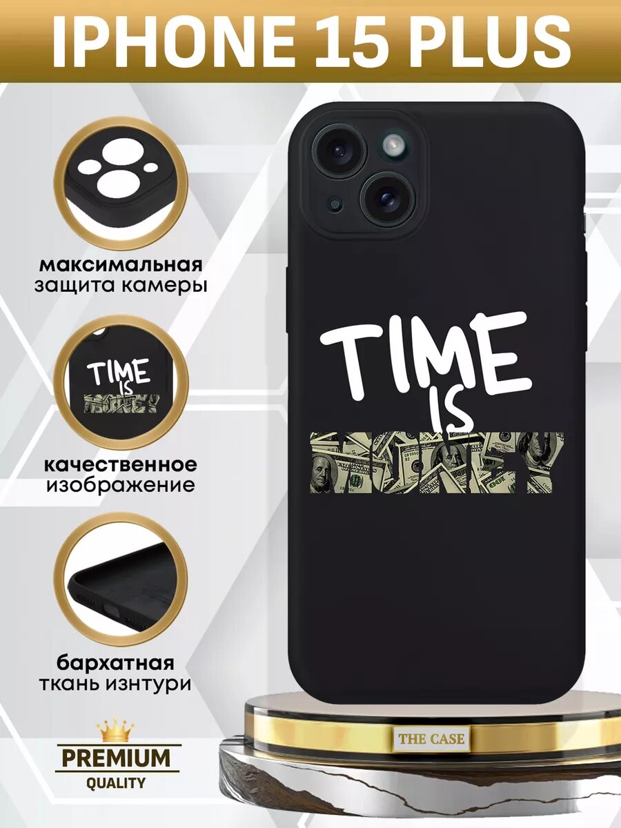 Чехол на iPhone 15 Plus с принтом