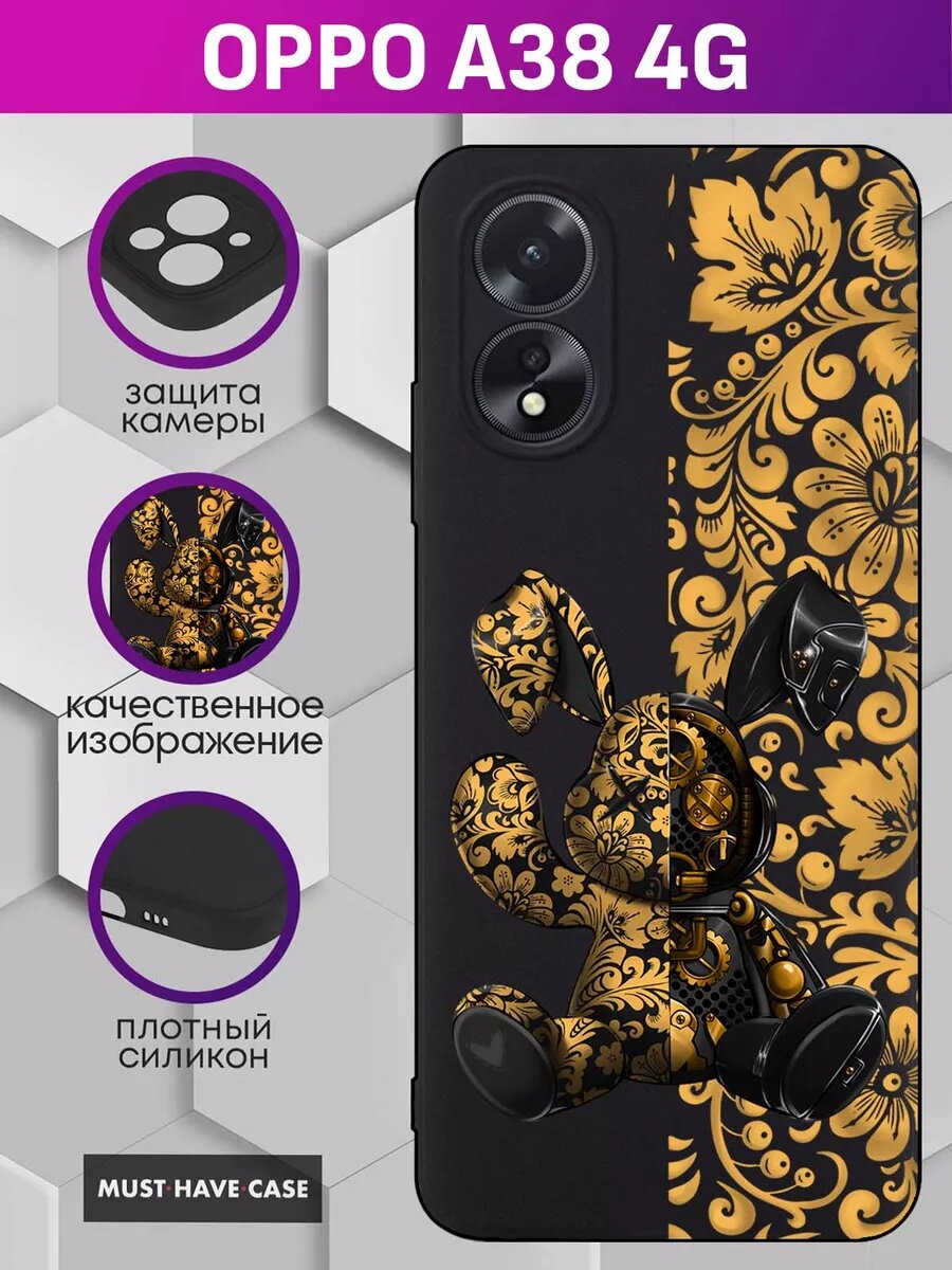 Чехол на Oppo A38 (4G) с принтом