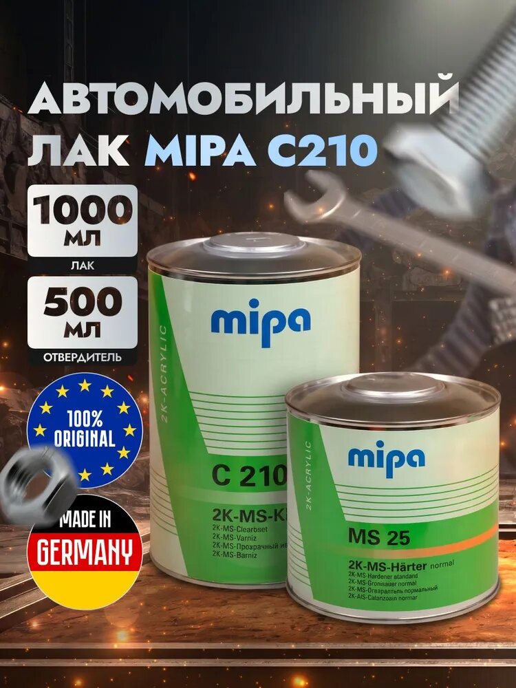 MIPA 2K-MS-Klarlack C210 Лак акриловый 1л + 0,5л (MS25)