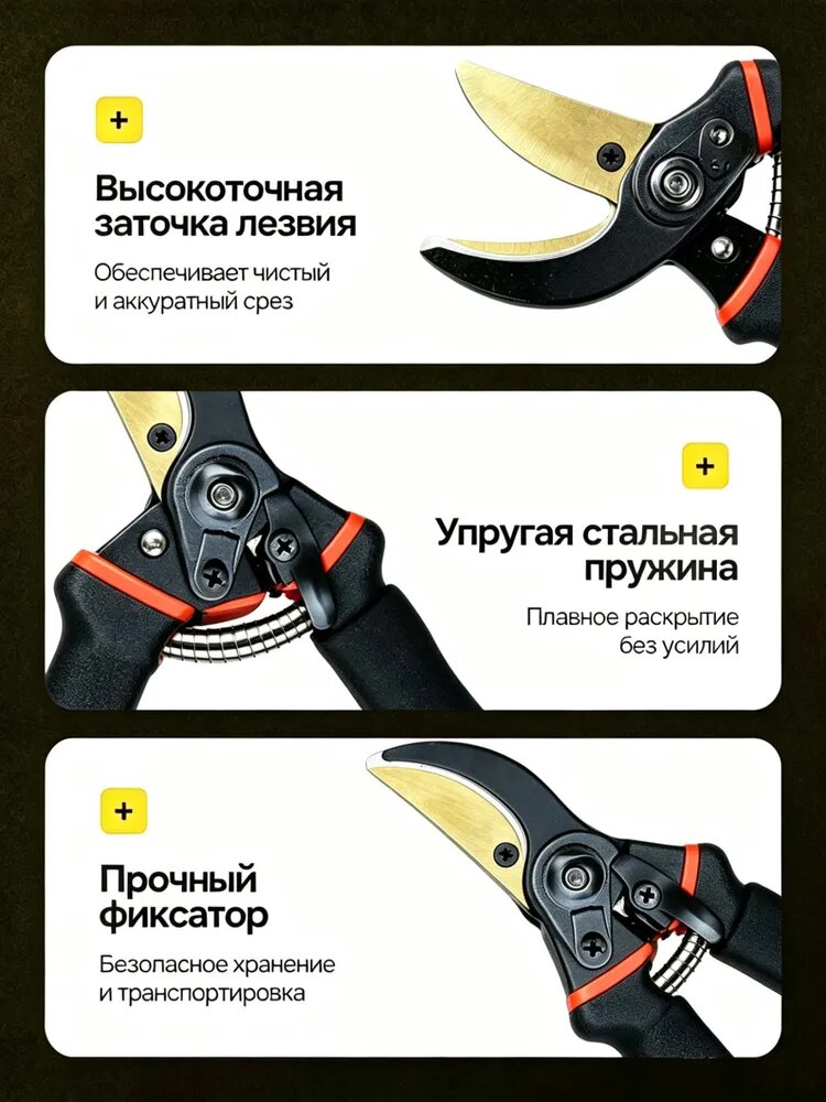 Секатор — фото 1