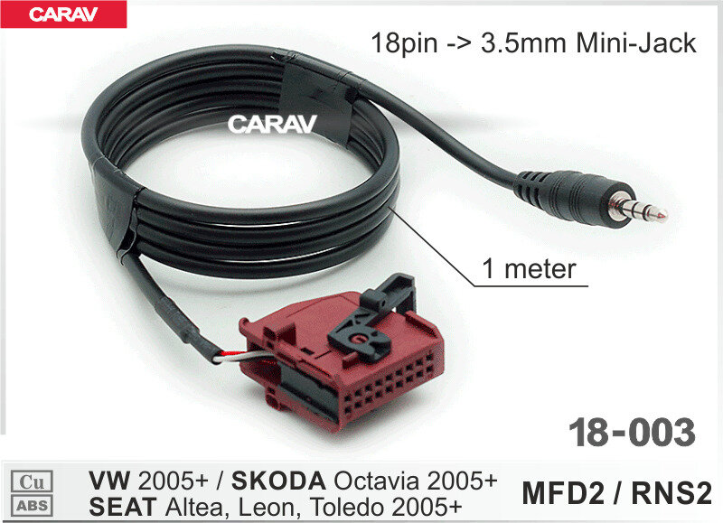 AUX кабель для а/м VW 2005+ / SKODA Octavia 2005+ MFD2 / RNS2 CARAV 18-003