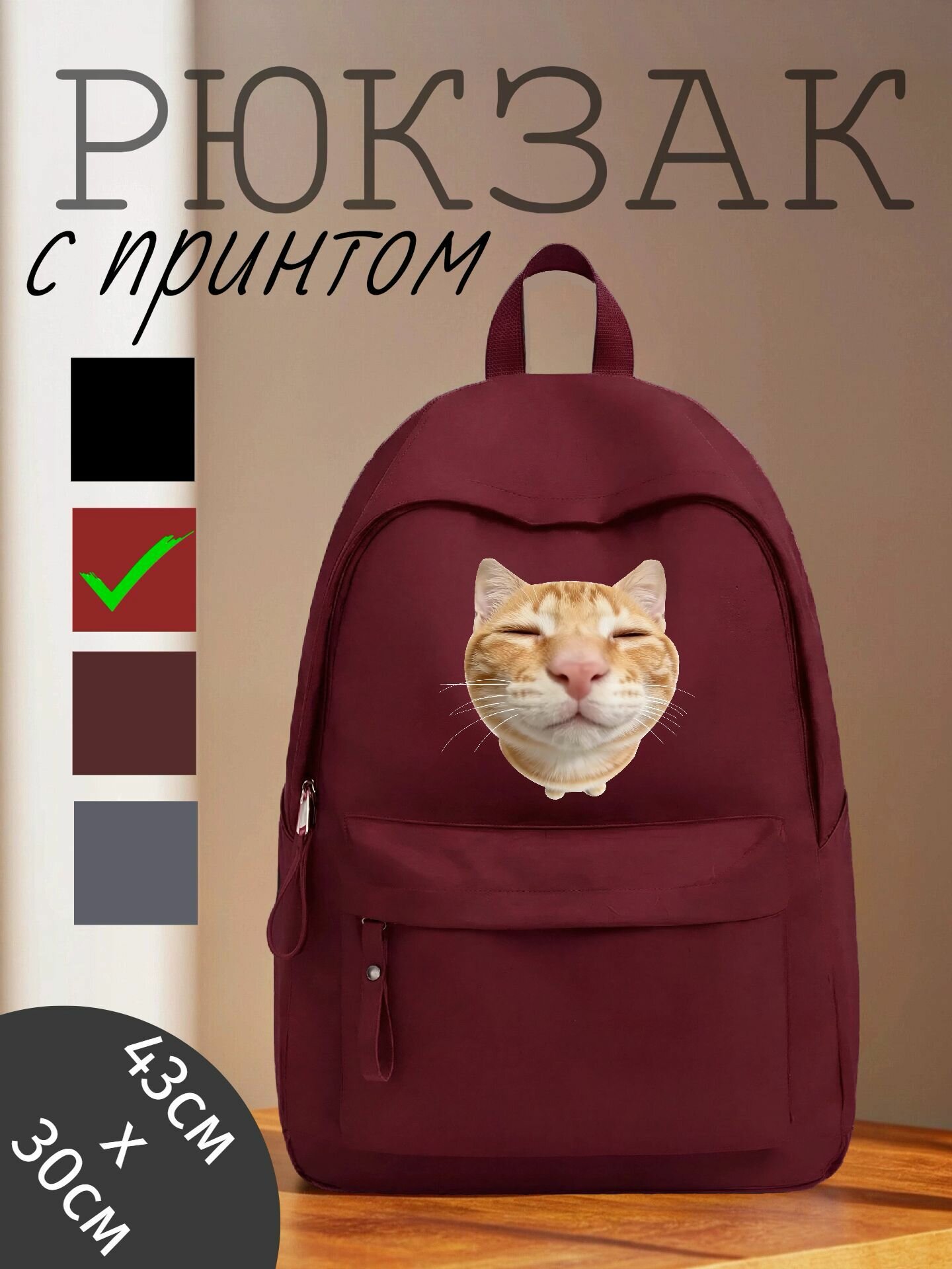 Рюкзак с принтом