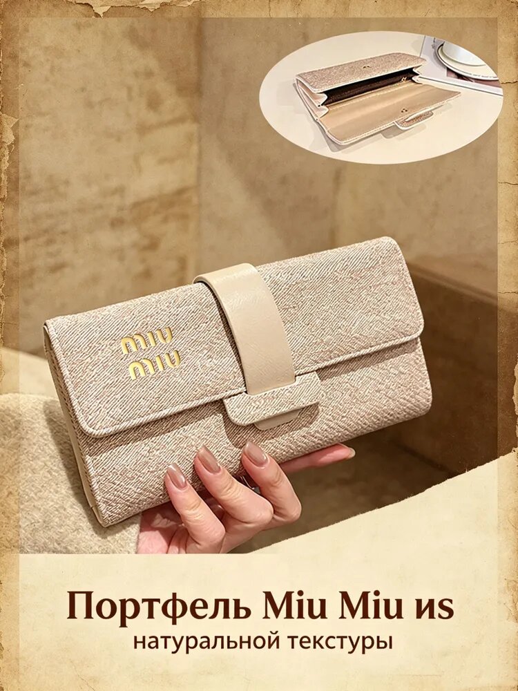 Miu Miu Сумка кросс-боди, на плечо