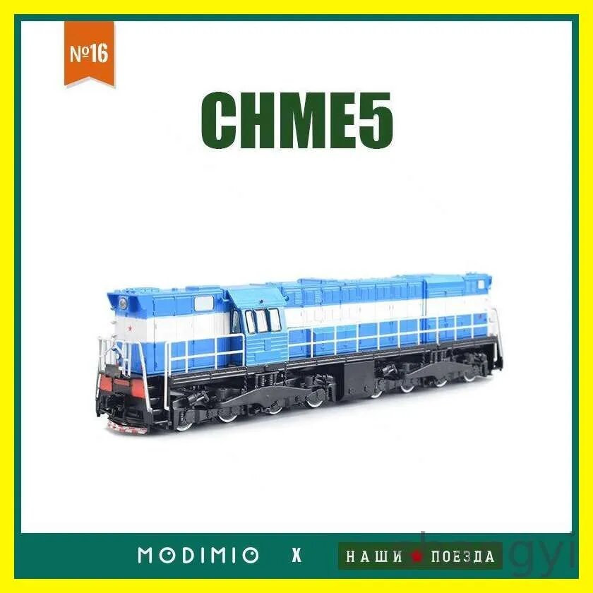 Модель тепловоза ЧМЭ5 JLKN016 1:87, маневровый локомотив для железной дороги, грузовой поезд, коллекционная миниатюра
