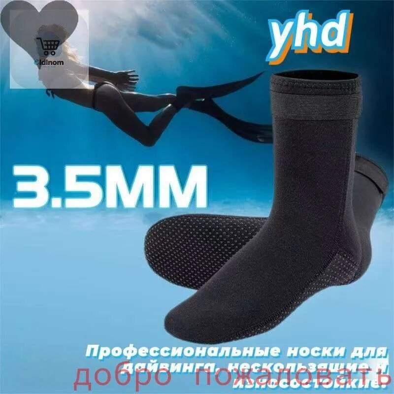 Гидроноски, размер: M