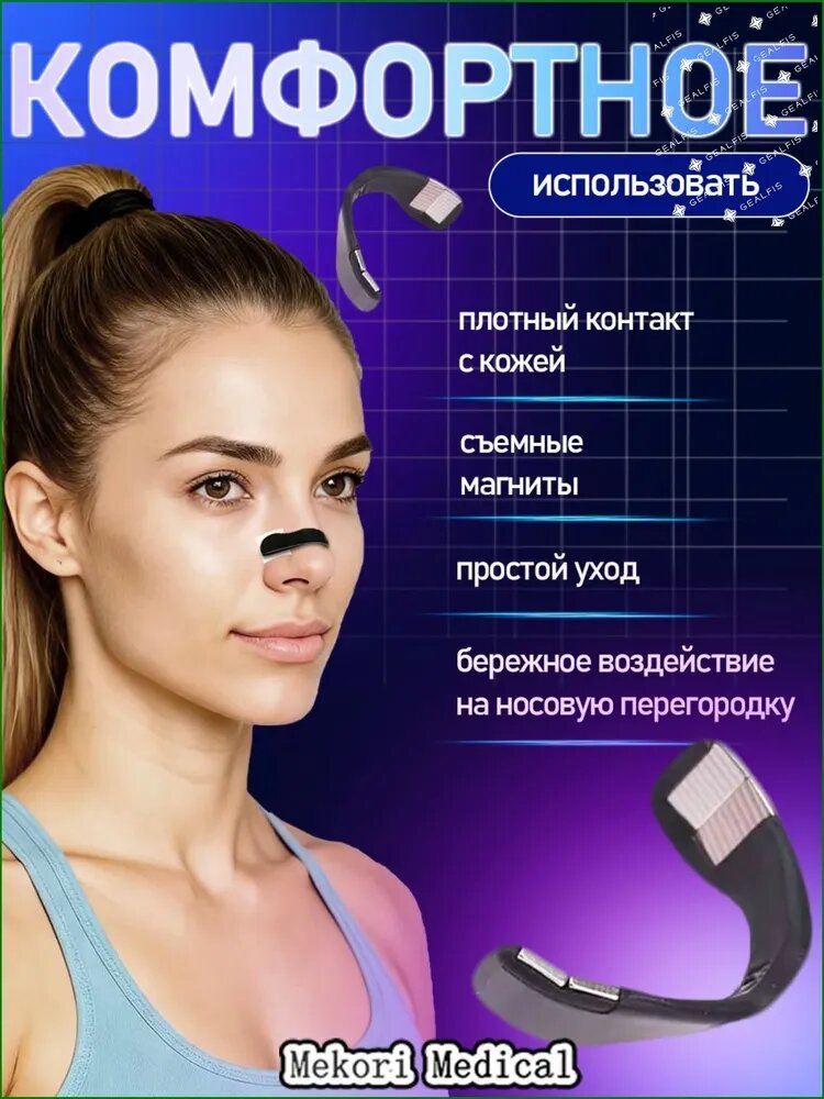 Зажим для носа — фото 1