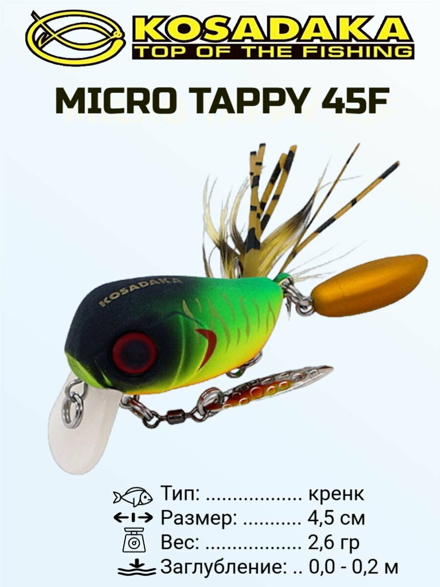 Воблер Kosadaka Micro Tappy 45F, плав, 45мм, 2.6г, 0.0-0.2м, цв. MHT