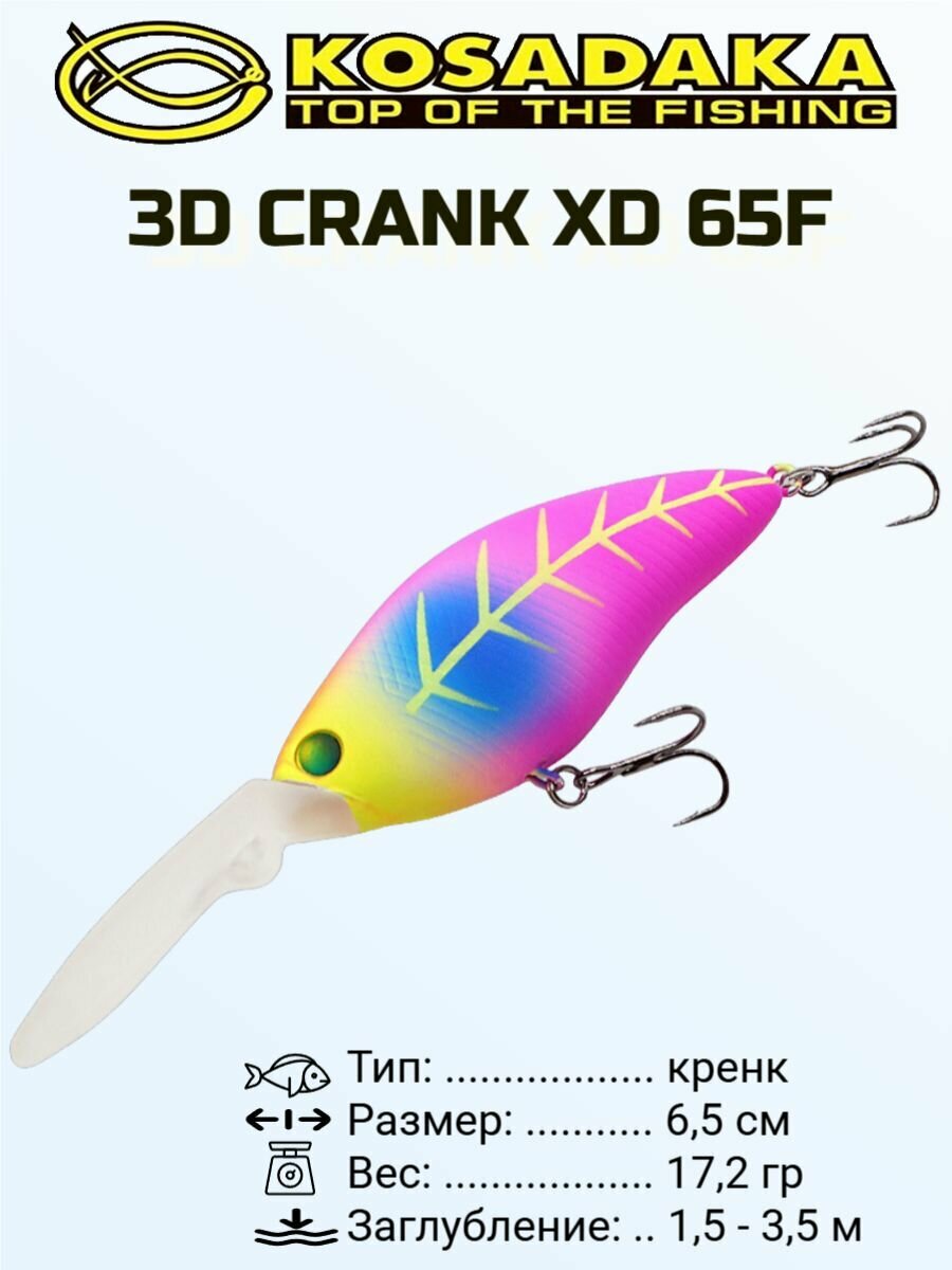 Воблер Kosadaka 3D Crank XD 65F плав, 65мм, 17.2г, 1.5-3.5м, цв. MCR