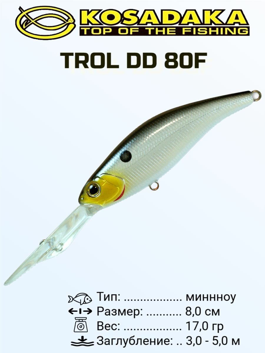 Воблер Kosadaka TROL DD 80F плав, 80мм, 17г, 3.0-5.0м, цв. PSSH