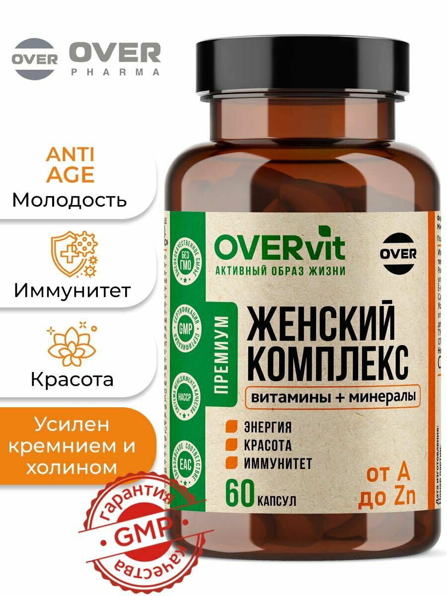 Витамины для женщин, мультивитамины, БАД для энергии, красоты и молодости, 60 капсул