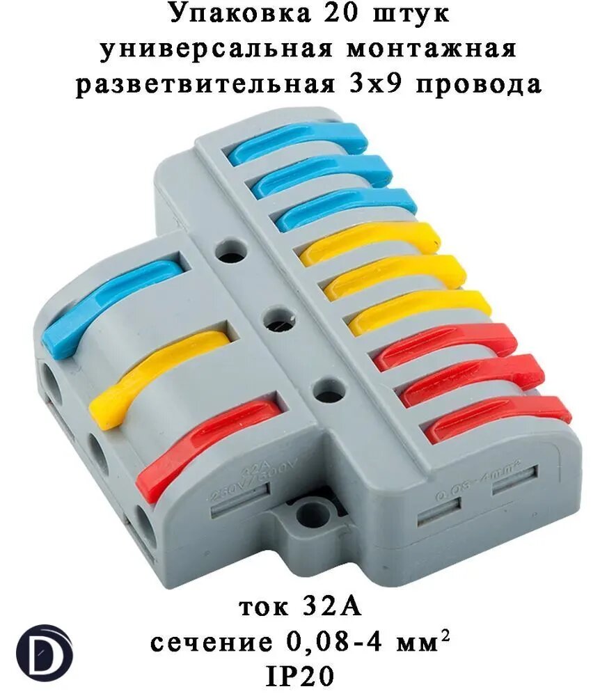 General Lighting Systems Колодка клеммная 20 шт.
