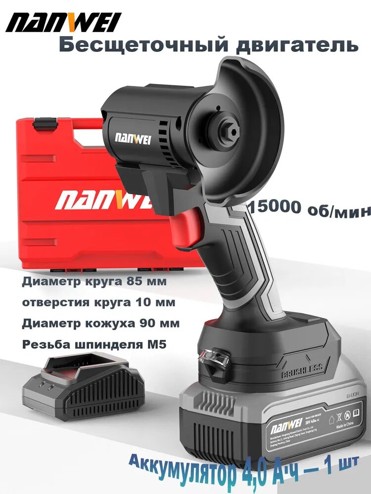 NANWEI Электроточило, 300.3 Вт,15000