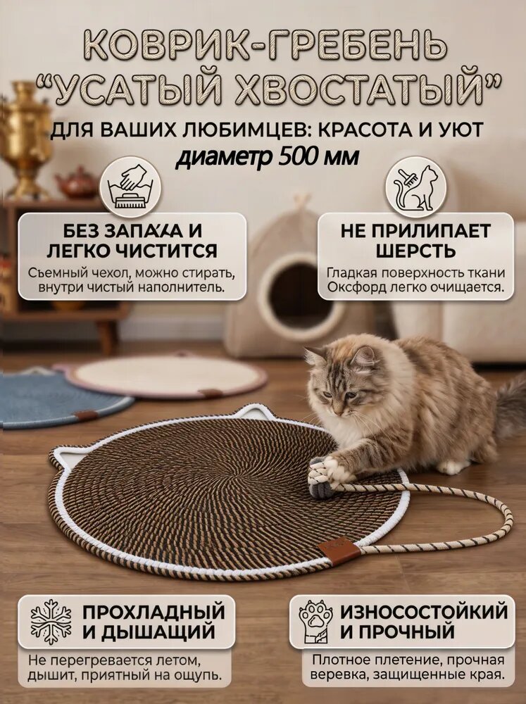 Кошка царапает плетеный коврик из хлопчатобумажной веревки