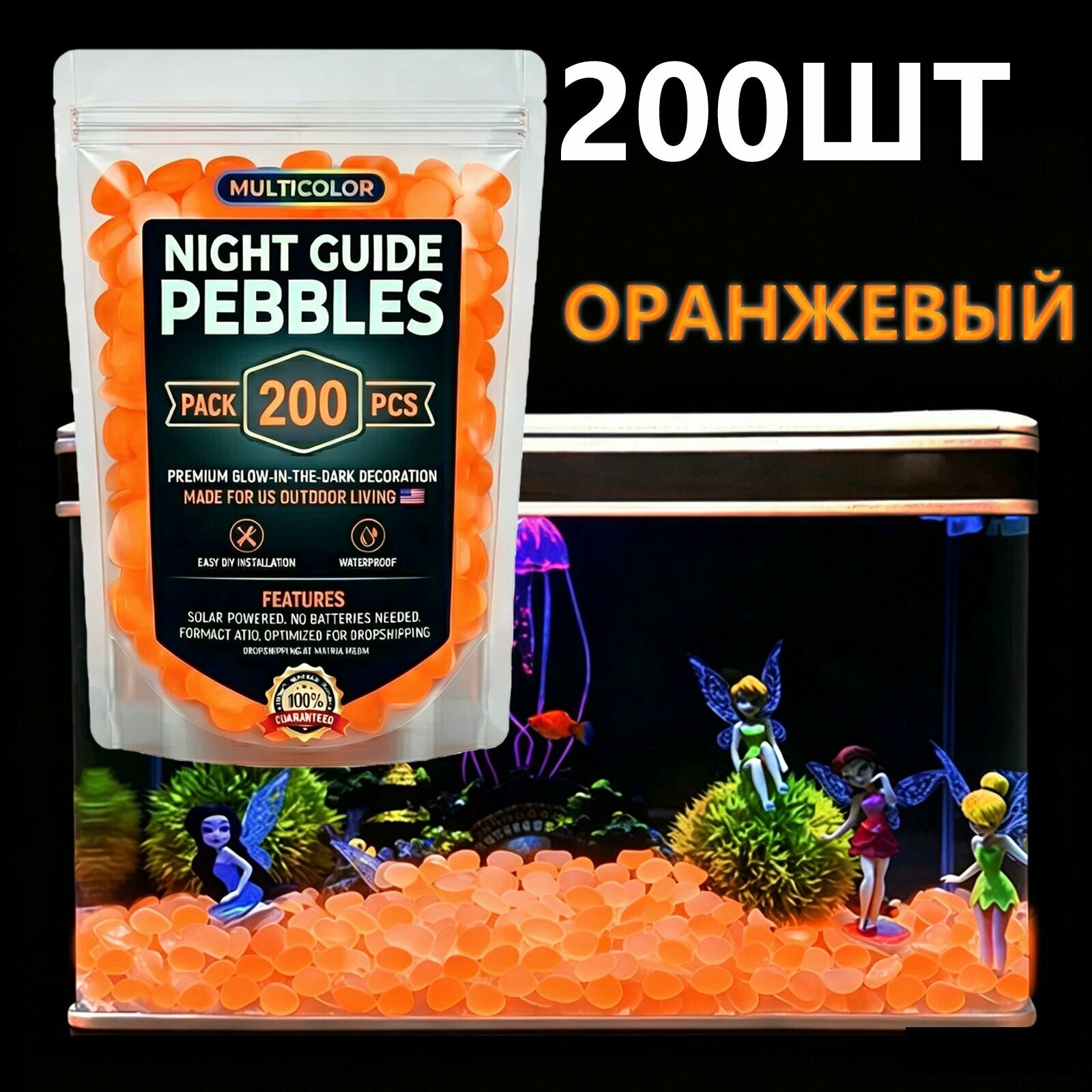 Камни декоративные светящиеся в темноте, декор для дома, сада и дачи, камушки для аквариума и поделок