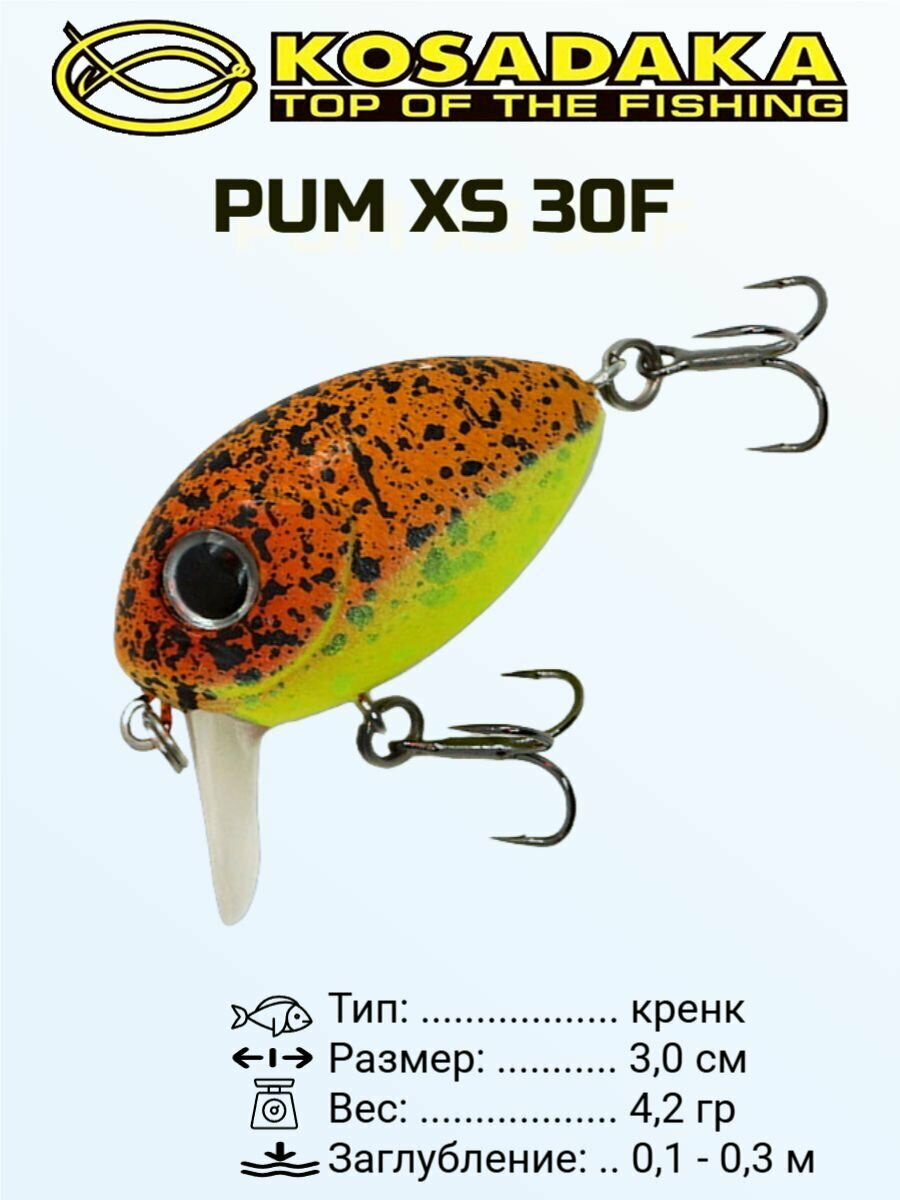 Воблер Kosadaka PUM XS 30F плав, 30мм, 4.2г, 0.1-0.3м, цв. OBK