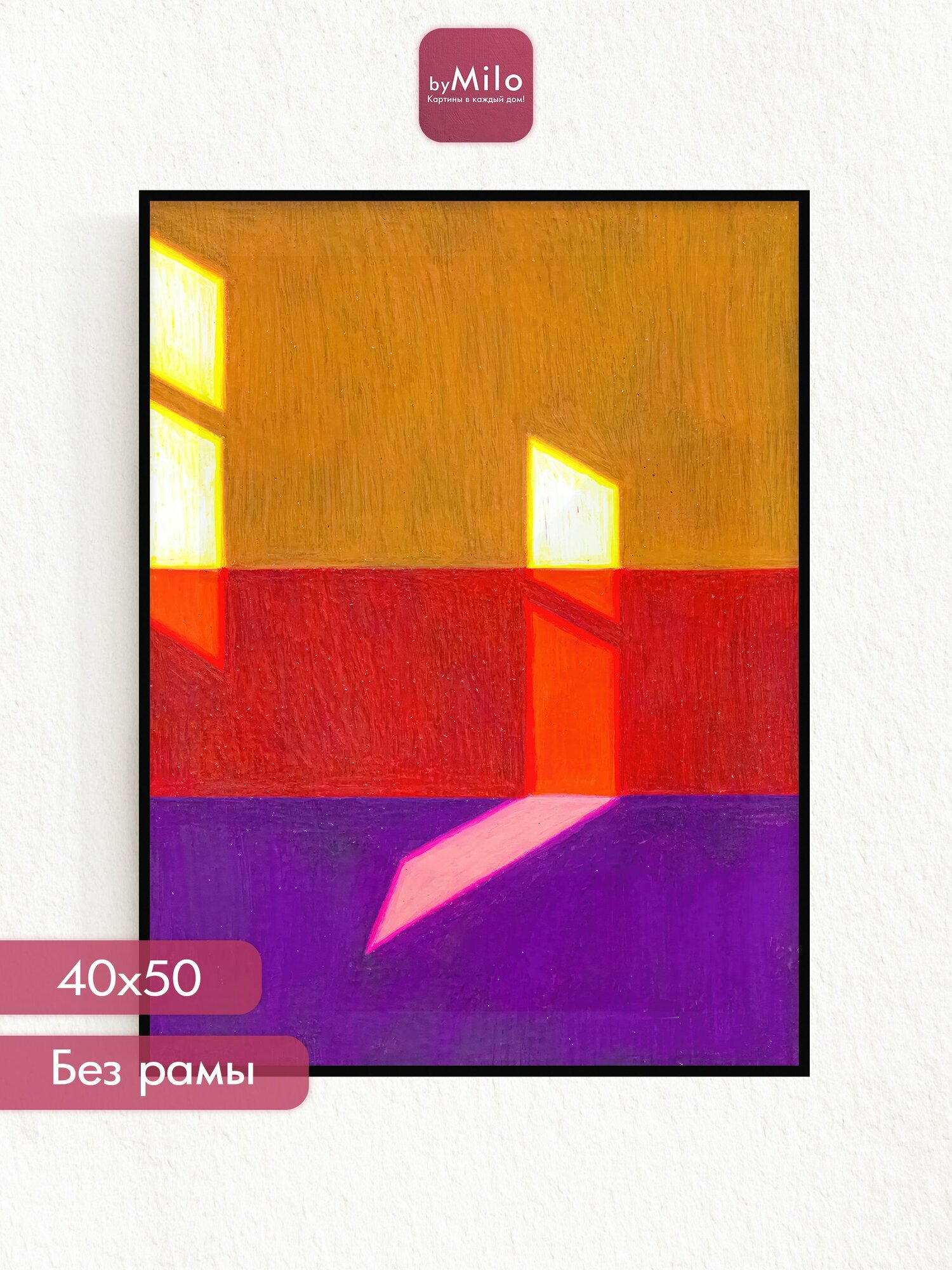 Постер на стену "Les Vacances I", 40х50см