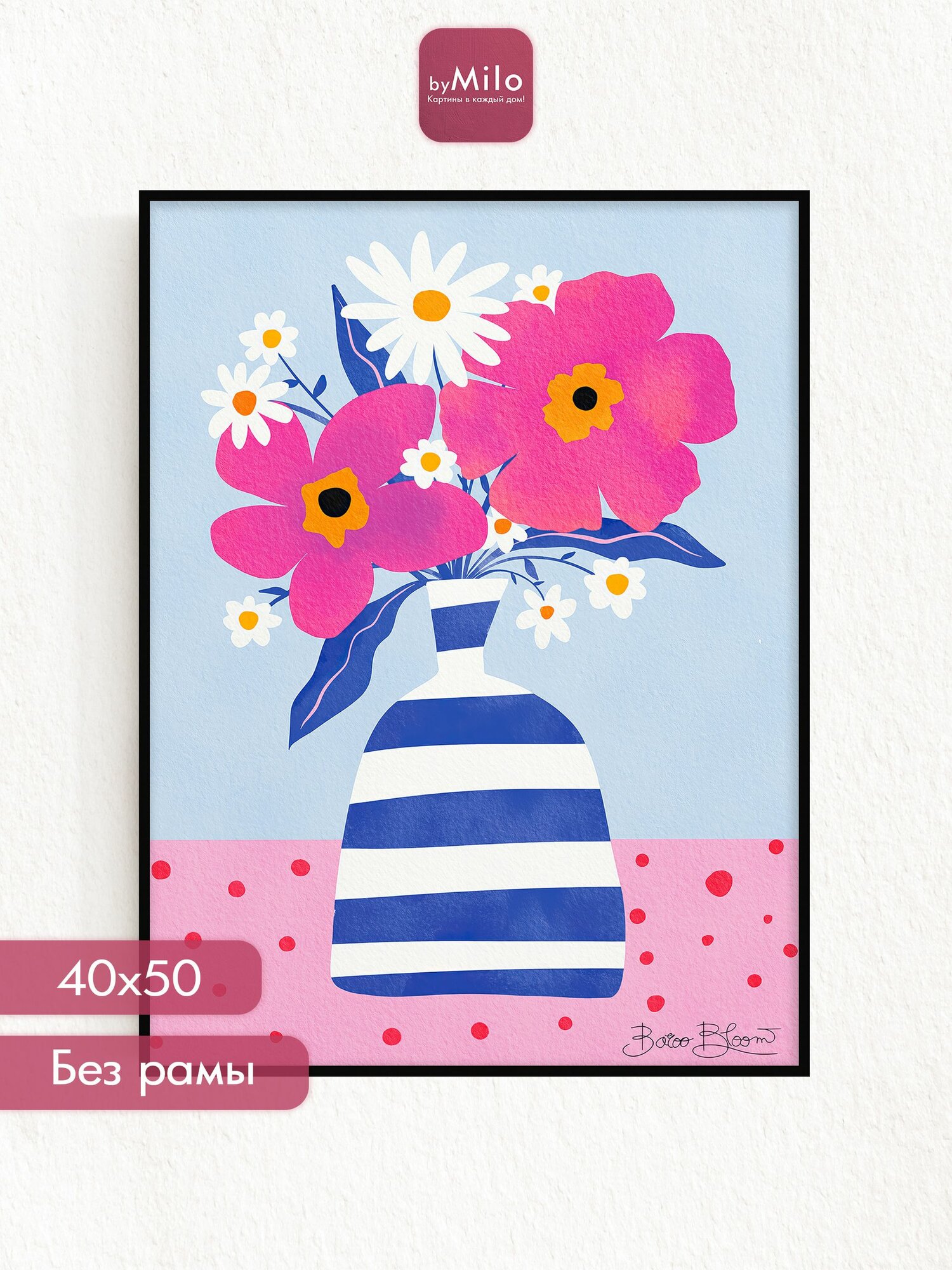 Постер на стену "Maxima list Flower Vase", 40х50см