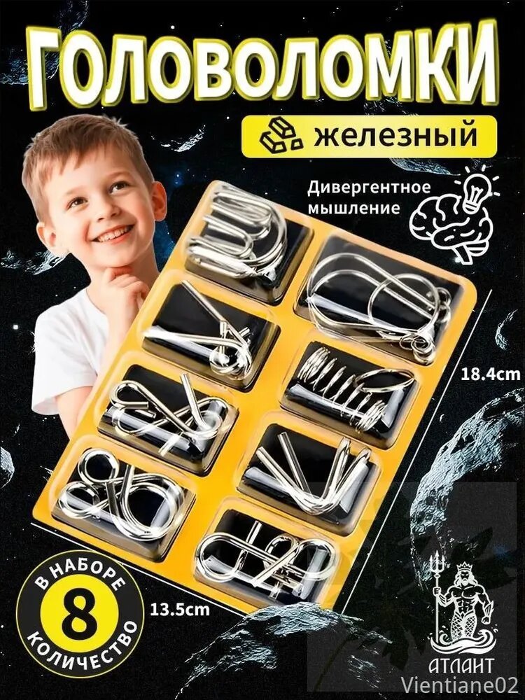 Головоломка металлическая, головоломки для взрослых- набор из 8 штук, для детей и подростков, развивающая логика и моторика