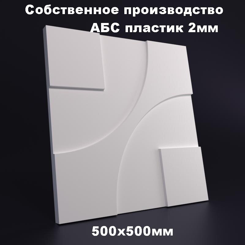 3D Пластиковая форма для гипса Техно 500х500мм